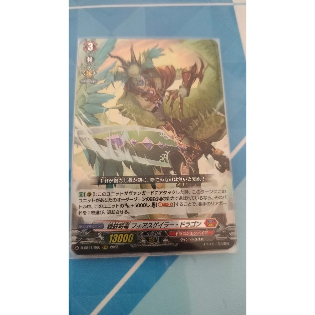 《雪夜閣》VG 先導者 Vanguard 紅國 D-SS11/006 RRR | 蝦皮購物