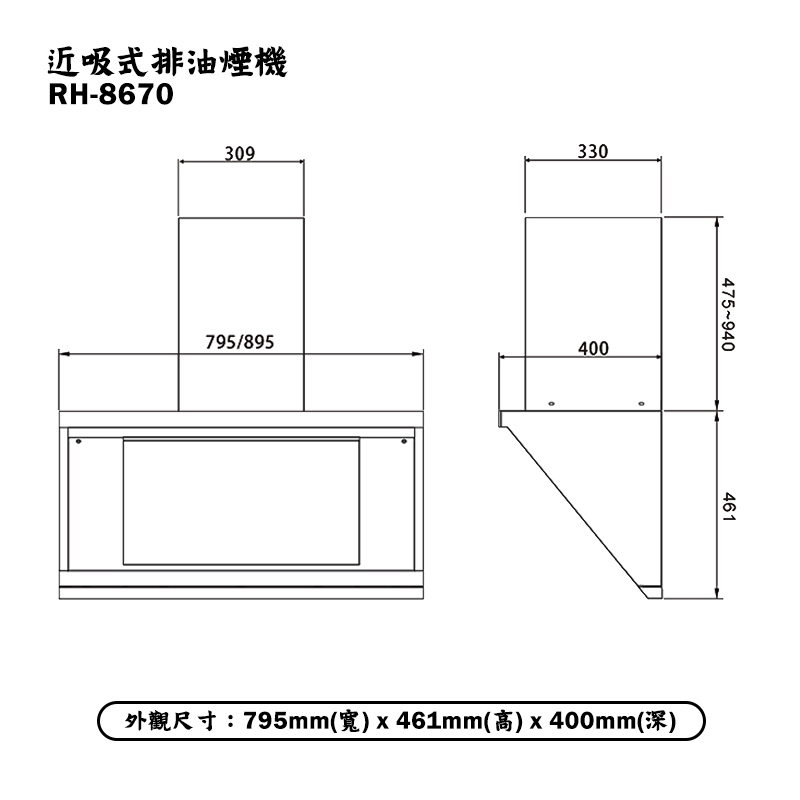 Rinnai林內 近吸式【RH-9670/RH-8670】近吸式排油煙機 9670 8670 林內 除油煙機 抽油煙機 | 蝦皮購物