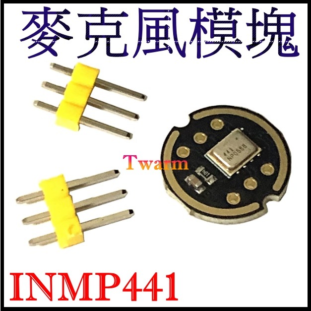 INMP441 全向麥克風模塊 MEMS 高精度低功耗 I2S接口 支持ESP32 | 蝦皮購物