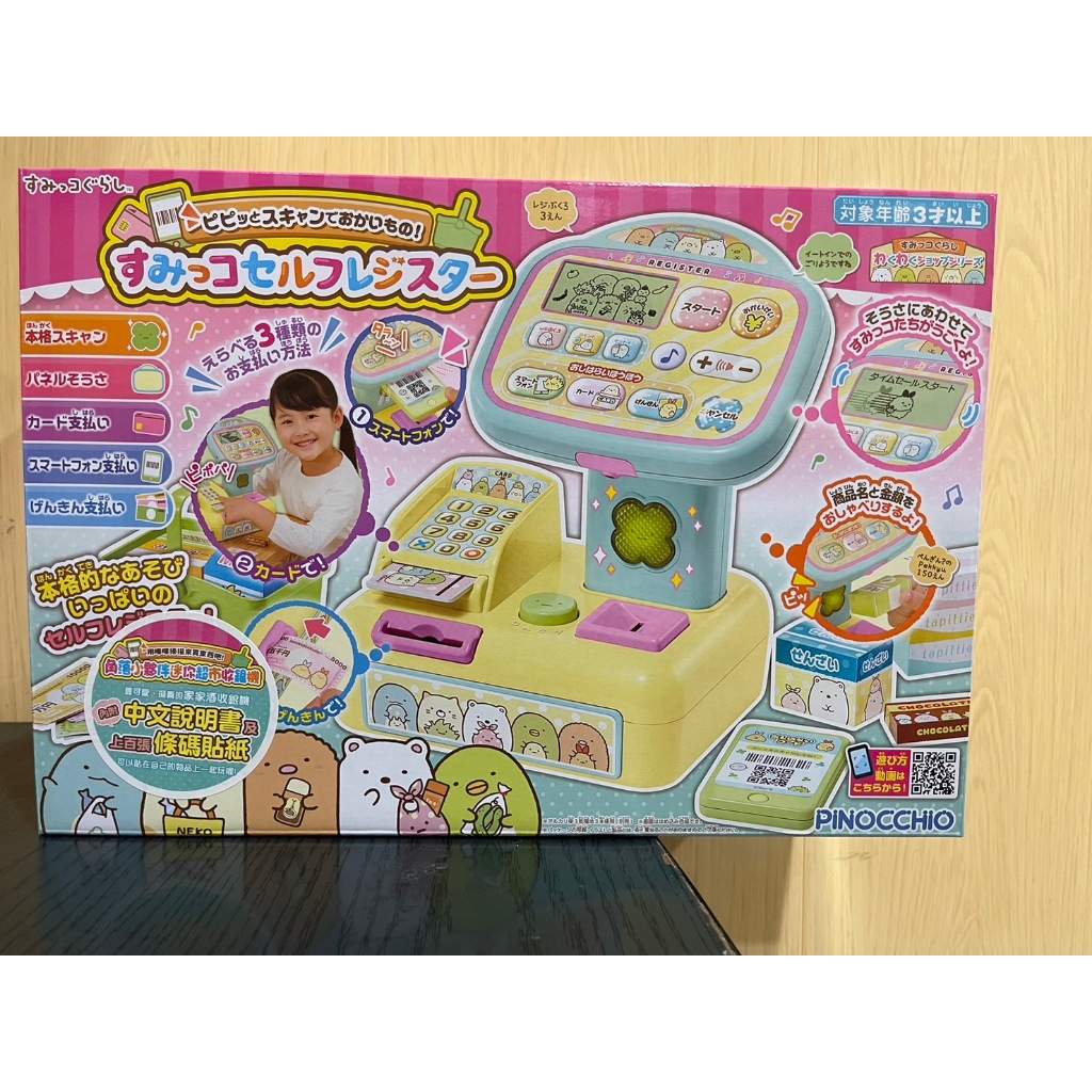 JCT角落生物-PINOCCHIO 角落小夥伴迷你超市收銀機 320116 | 蝦皮購物