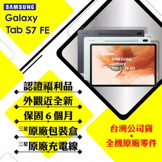 tab s7 fe - 優惠推薦 - 2024年5月 | 蝦皮購物台灣