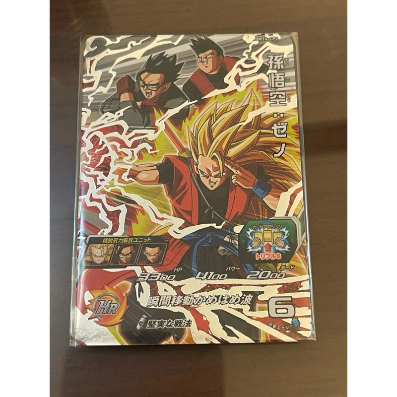 七龍珠英雄 BMT4彈 正版卡片 CP卡 BMT4-CP2 孫悟空：超宇宙 | 蝦皮購物