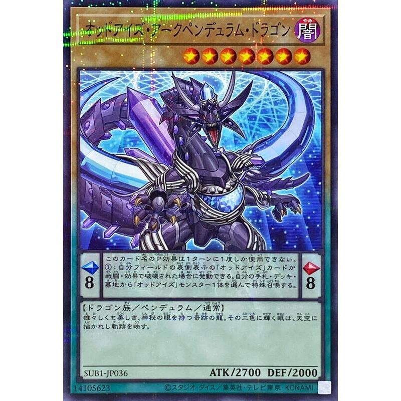 【小夫妻】遊戲王 SUB1-JP036 QCCU-JP077 異色眼弧擺盪龍 (普鑽) | 蝦皮購物