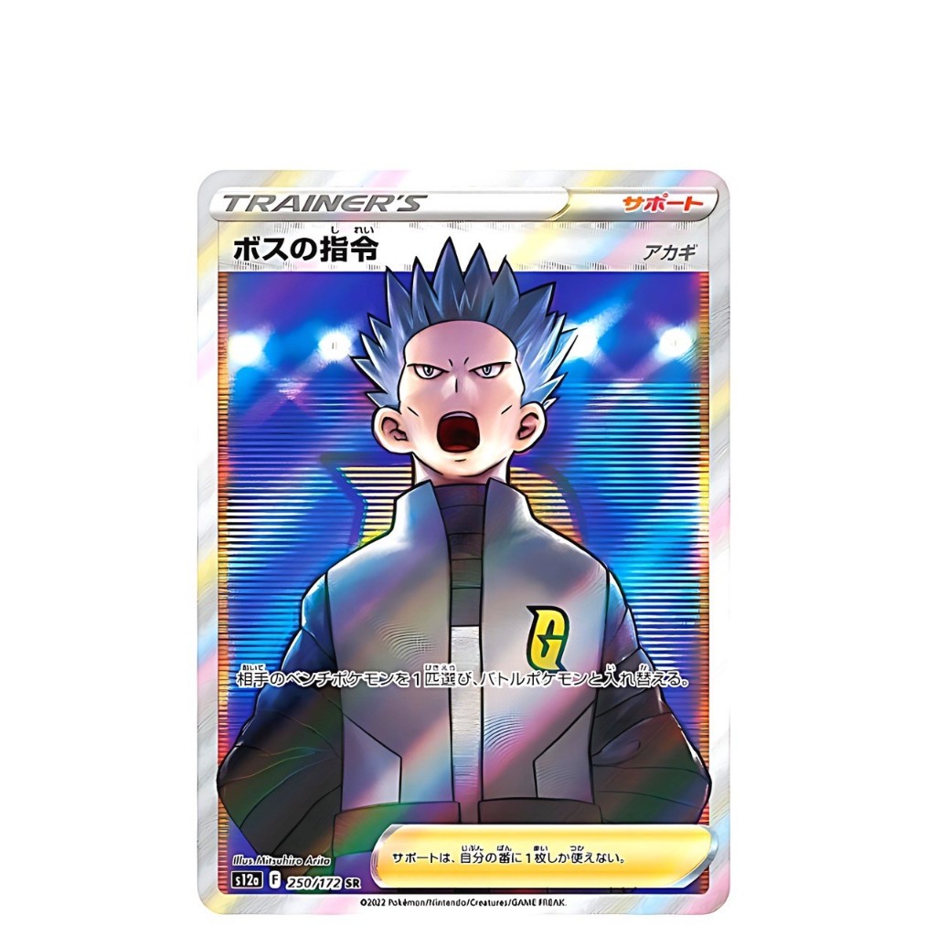 各系列大集合 全圖人物卡 寶可夢 日版 PTCG SR SAR HR 老大的指令 博士的研究 S12a sv1v 噴火龍 | 蝦皮購物