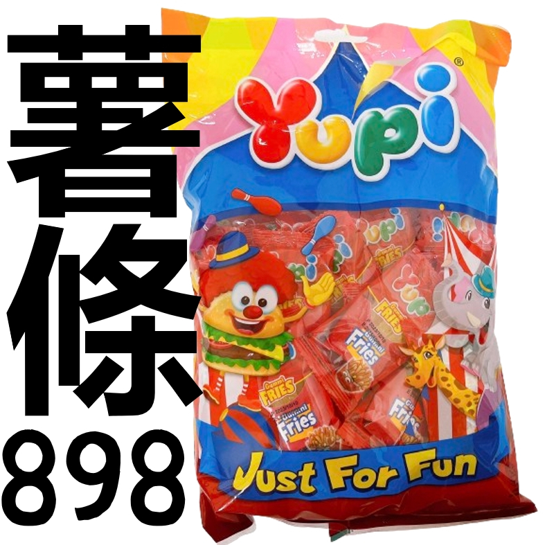 世界GO Yupi 呦皮 超值組合 漢堡QQ糖 萬聖節 糖果 門牙軟糖 橡皮糖 軟糖 造型糖 熱狗軟糖 漢堡軟糖 大包 | 蝦皮購物