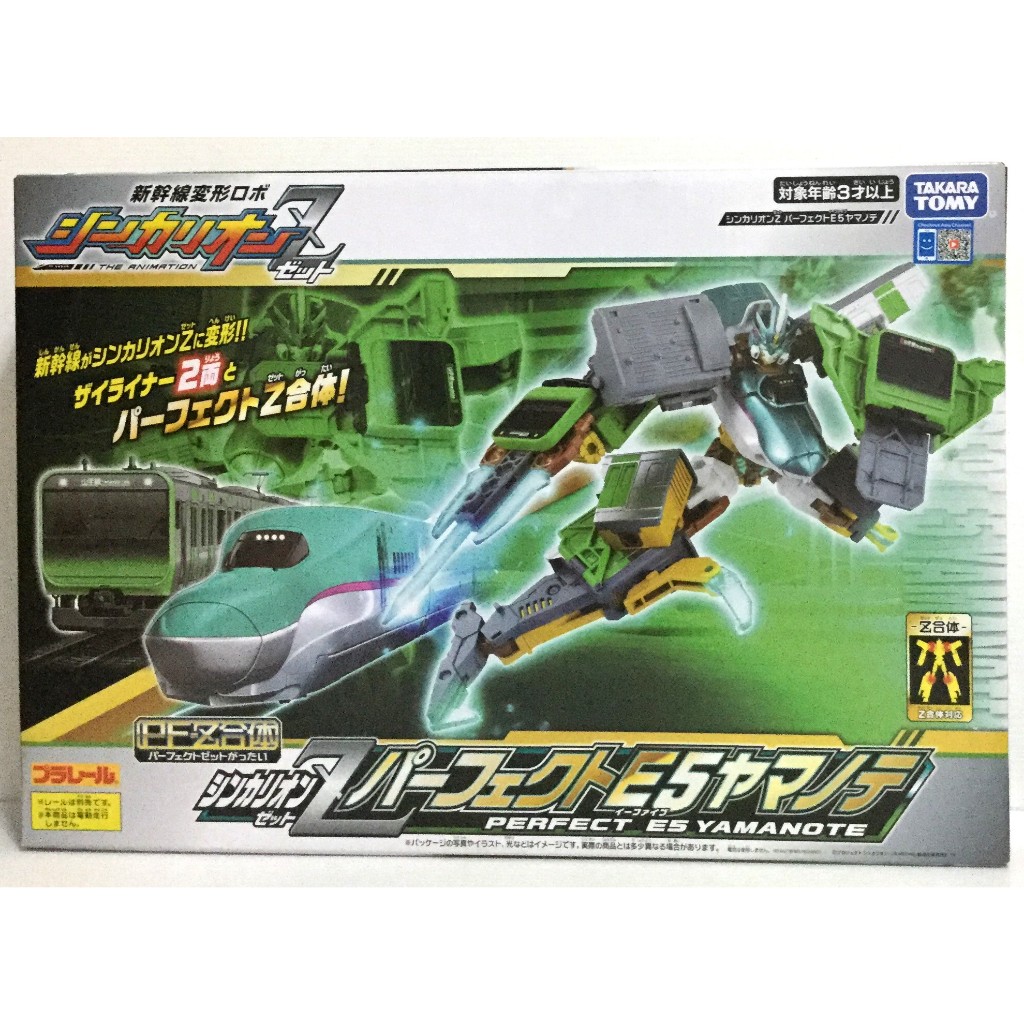 現貨 正版TAKARA TOMY 新幹線變形機器人Z E5山手線 超究極型態 外盒不優 | 蝦皮購物