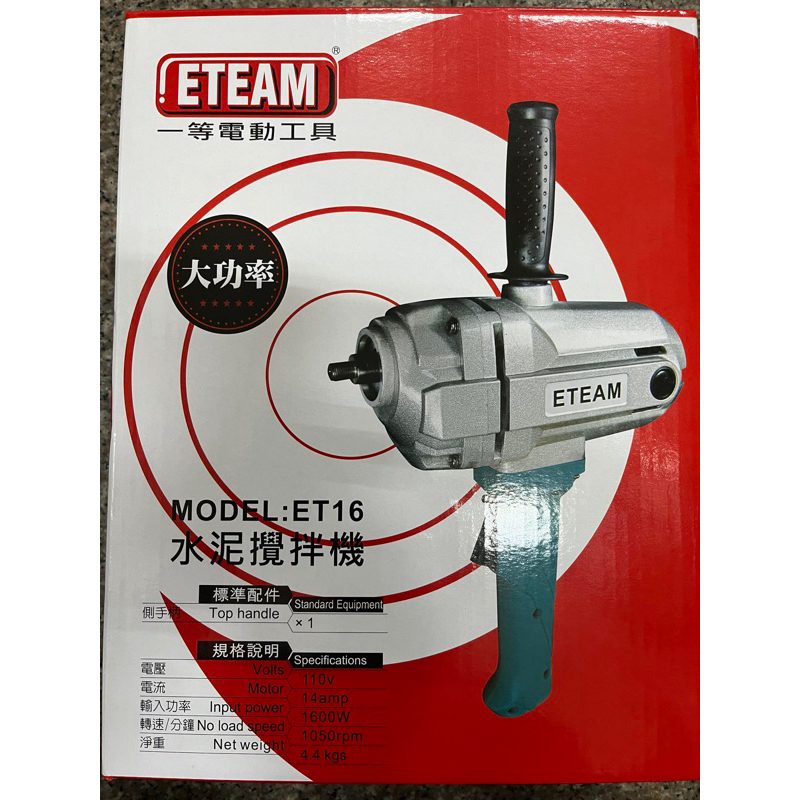 發發五金 一等 水泥攪拌機 ET16 打泥機 ET-16 | 蝦皮購物