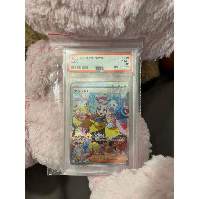 ptcg 寶可夢卡牌 奇樹 sr sar 碟旋爆擊 日版 psa10 bgs10 美品 | 蝦皮購物