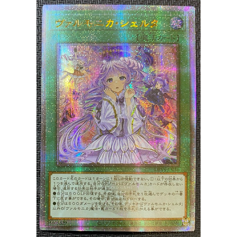 遊戲王 手工同人卡 DBVS-JP036 聖邪璃琴 選擇 25th金鑽《代牌》 | 蝦皮購物