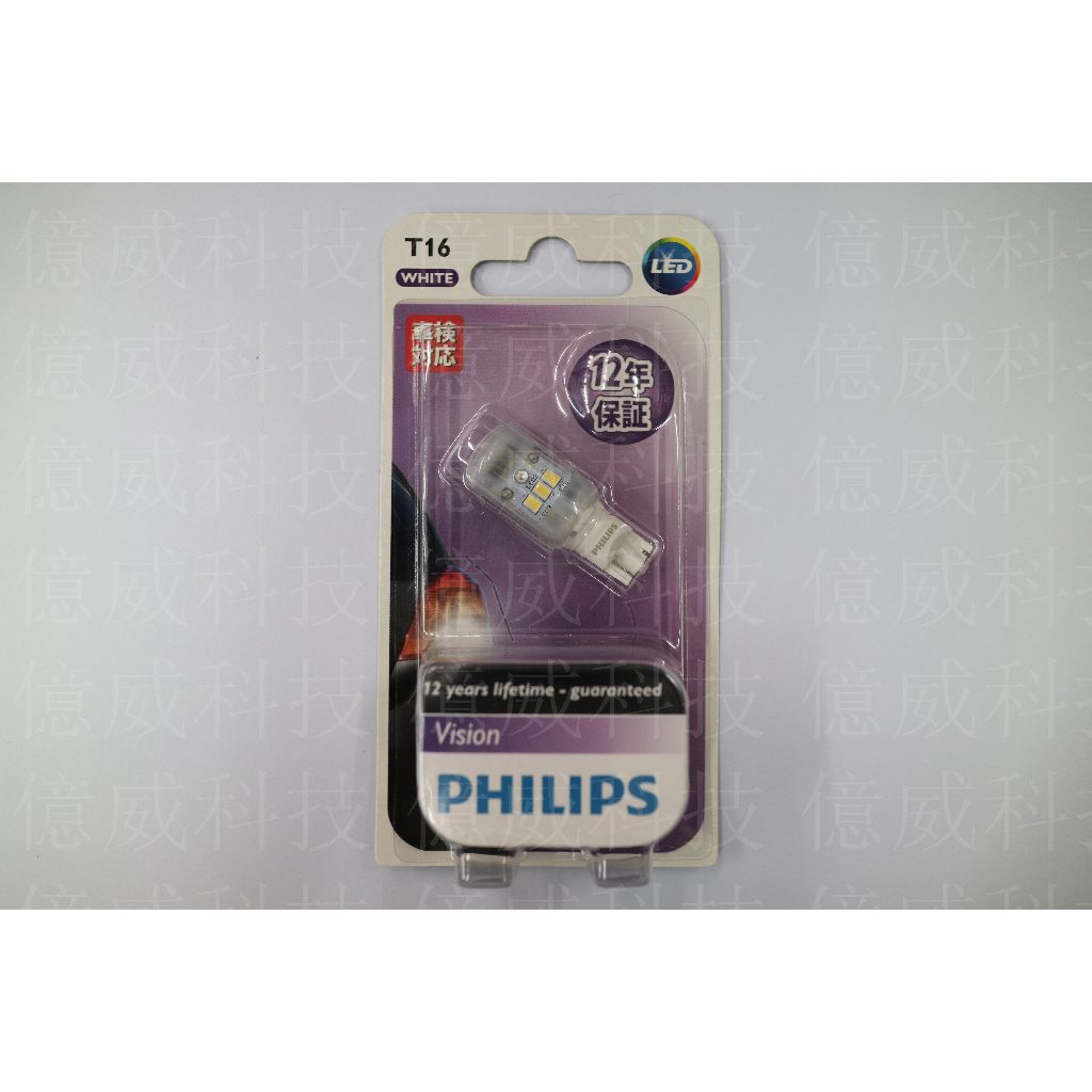 【億威】(12789LPB1/T16) PHILIPS飛利浦 921 T16 W16W LED中炸彈 第三煞車燈 倒車燈 | 蝦皮購物