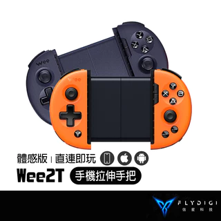 FLYDIGI 飛智 官方旗艦店, 線上商城 | 蝦皮購物