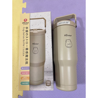 【日本Hirone】手提吸管霧感保溫杯950ml(奶茶色) | 蝦皮購物