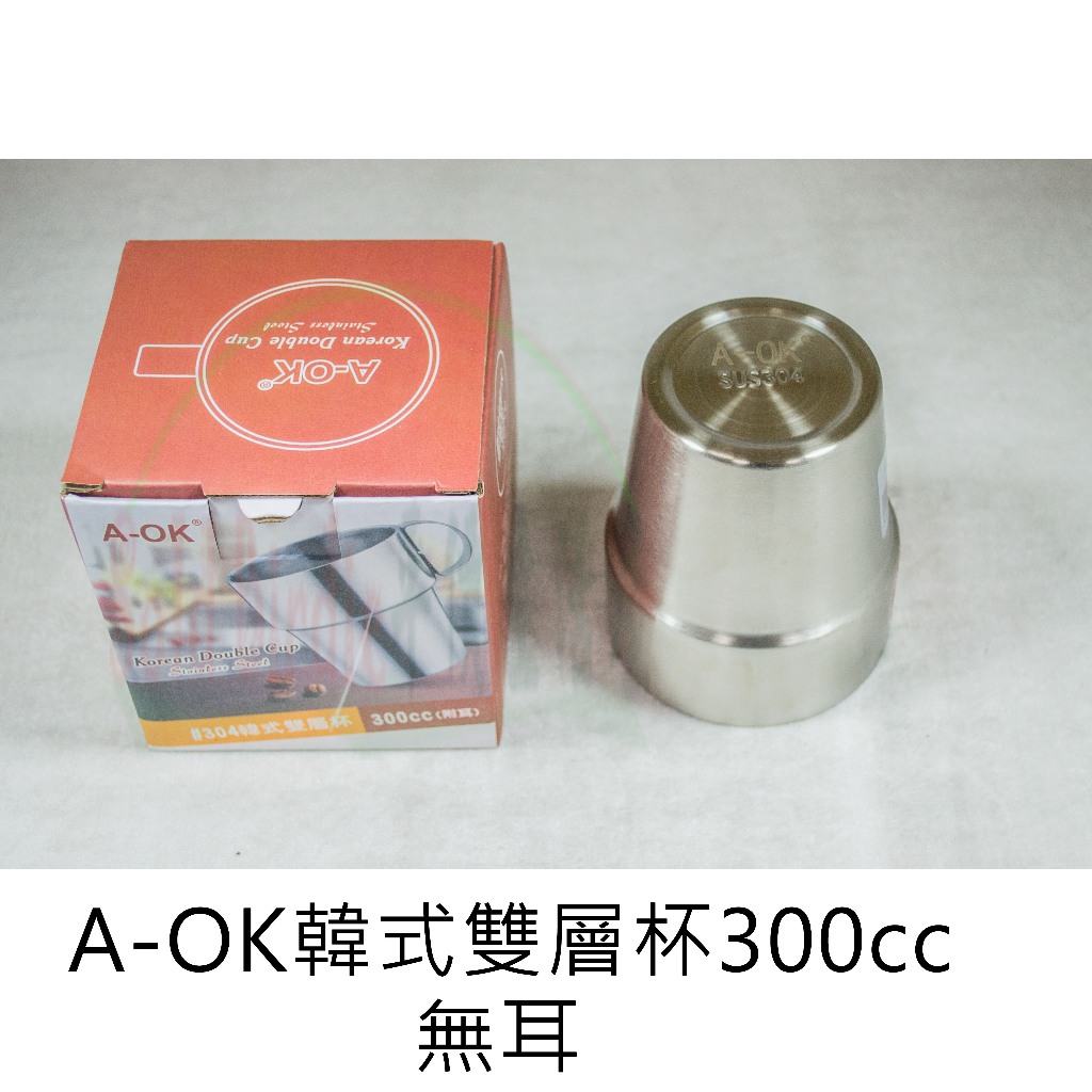 aok304美式直型杯 雙層杯 咖啡杯 美亞304咖啡杯 不銹鋼口杯 附耳 兒童水杯 漱口杯 鋼杯 學生杯 | 蝦皮購物