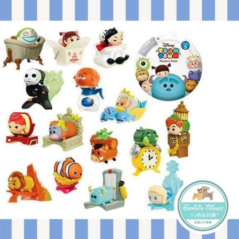 🫧美國 迪士尼 Tsum Tsum Stack Pack 疊疊樂場景系列 Vol.5 5代 指定角色款式玩具 公仔 | 蝦皮購物