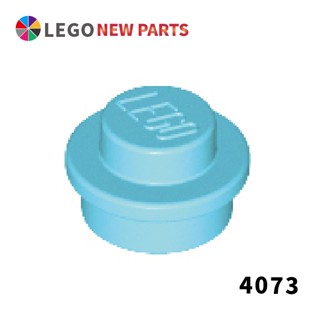【COOLPON】正版樂高 LEGO 圓形板 1x1 4073 6102986 6141 15570 30057 中天藍 | 蝦皮購物