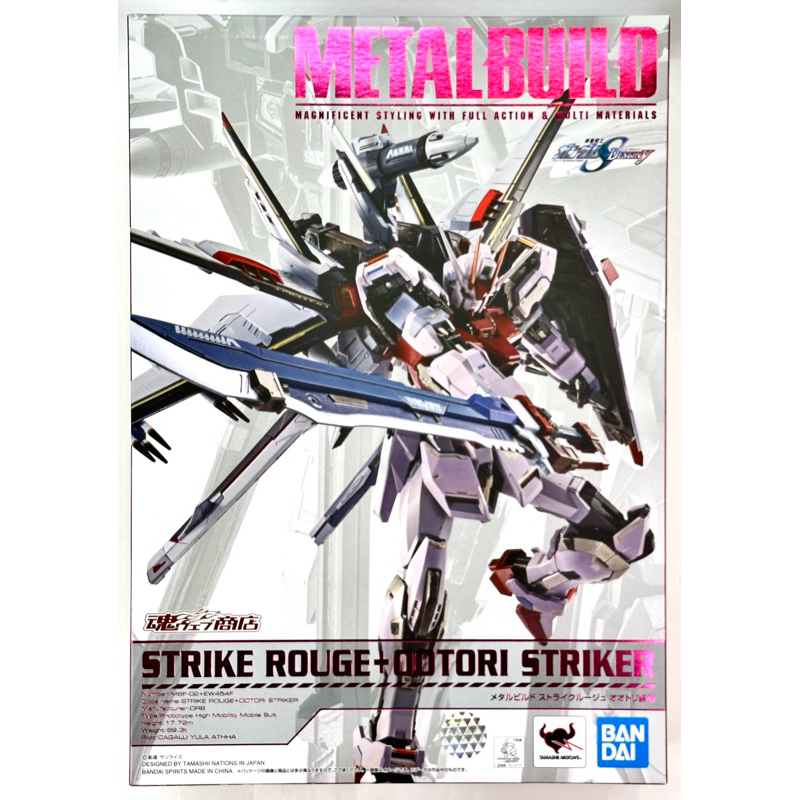 星矢TOY 板橋實體店 BANDAI 萬代正版 魂限定 MB METAL BUILD SEED 嫣紅攻擊鋼彈 鳳凰裝備 | 蝦皮購物