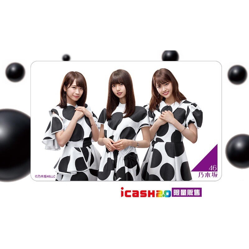 一張 Icash 2 0 乃木坂 46 卡 7 11 秋元真夏 齋藤飛鳥 松村沙友 蝦皮購物