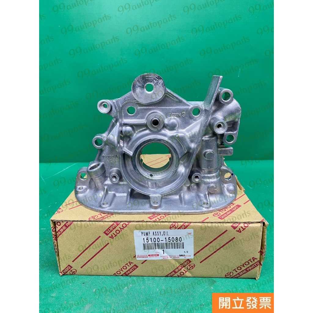 【汽車零件專家】豐田 PREMIO 1.6 1998->年 15100-15080 泵浦 機油泵浦 機油幫浦 豐田原廠 | 蝦皮購物
