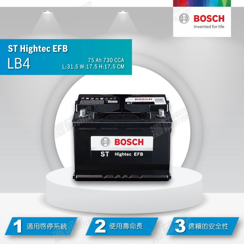 『灃郁電池』BOSCH 博世 怠速熄火系統 汽車電池 EFB LB4 75AH | 蝦皮購物
