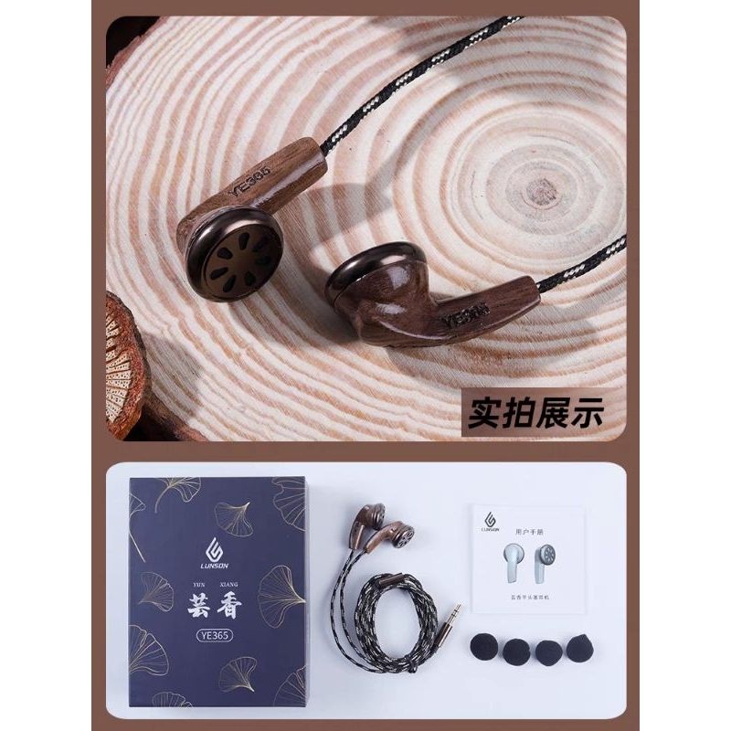 輪聲 YE365 芸香 YE05 風輪 YE01 紫荊 YE02 銀翼 風鈴 YEONE M8 平頭塞 mmcx可換線 | 蝦皮購物
