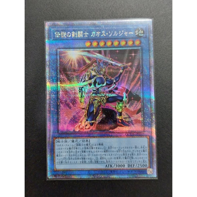 遊戲王 QCDB-JP045 傳說的劍鬥士 混沌士兵（25th金鑽） | 蝦皮購物