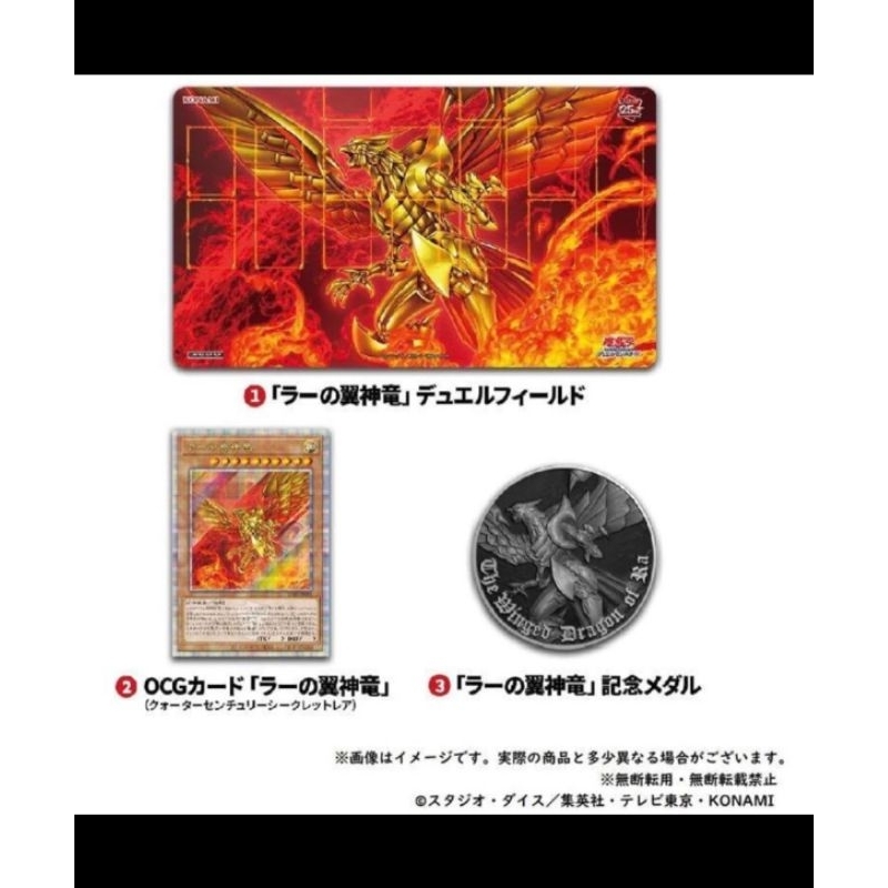Loppi限定 遊戲王"25DS-JP001 太陽神的翼神龍"套組 (25th金鑽) 卡墊 | 蝦皮購物