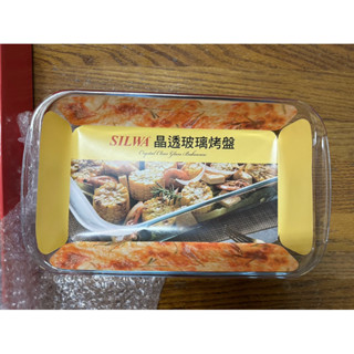 西華晶透玻璃烤盤 1600ML SILWA晶透玻璃烤盤 玻璃托盤｜耐熱烤盤｜微波爐.電鍋.烤箱適用｜長方形餐盤 | 蝦皮購物