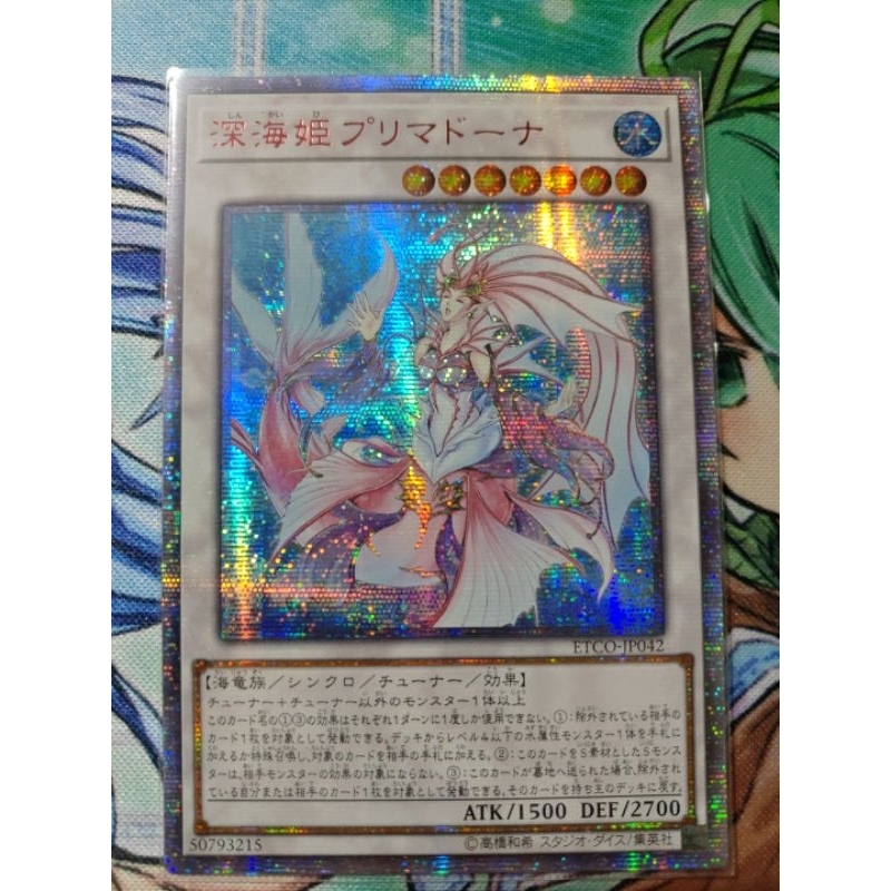遊戲王 ETCO-JP042 深海姬 首席歌后 20th 紅鑽 韓紙 便宜賣 | 蝦皮購物