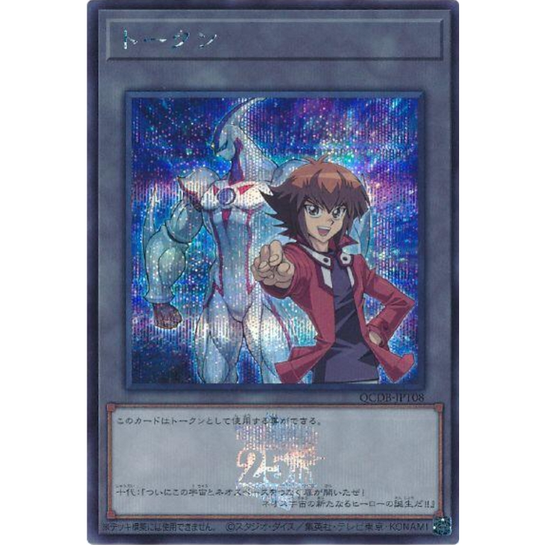 【卡牌魔女】現貨 遊戲王 QCDB-JPT08 (半鑽) 十代&新生人 TOKEN 官方 聖誕禮盒 | 蝦皮購物