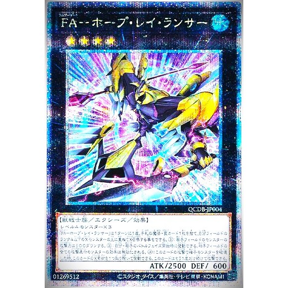【卡牌少女】遊戲王 QCDB-JP004 FA-霍普雷槍兵 (金鑽) | 蝦皮購物