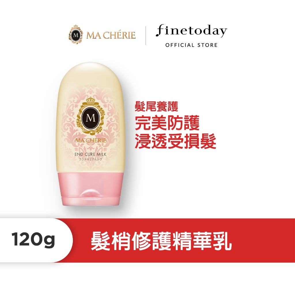 MACHERIE 瑪宣妮 髮梢修護精華乳(免沖洗) 100g【日本FineToday旗艦店】 | 蝦皮購物