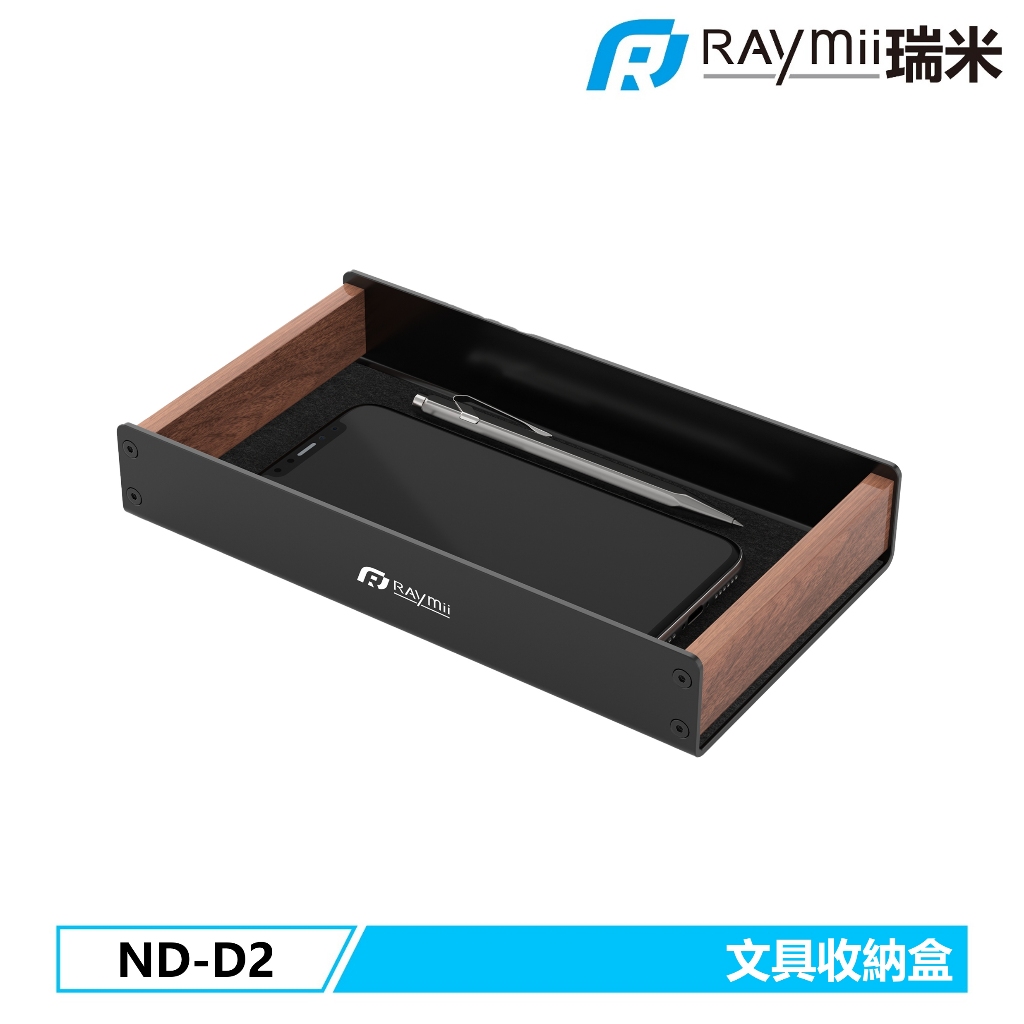 【瑞米 Raymii】ND-D2 鋁合金 時尚文具收納盒 桌面收納架 文具盒 居家 辦公 | 蝦皮購物