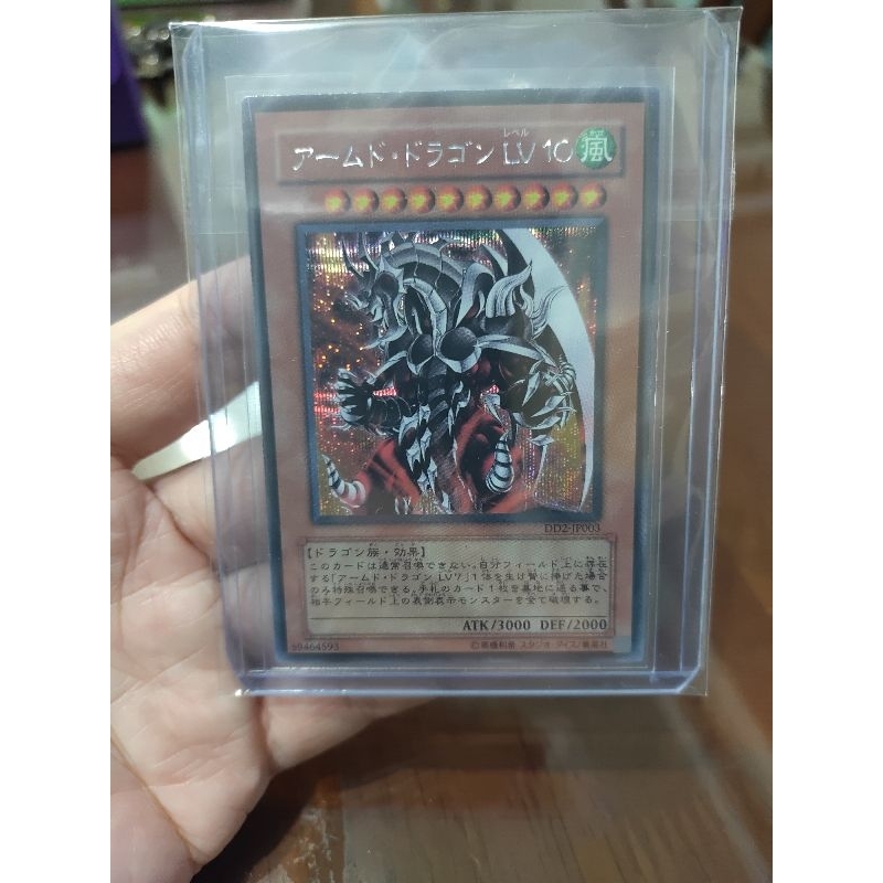 （含卡夾）遊戲王 武裝龍LV10 DD2-JP003 半鑽 決鬥盤附卡 | 蝦皮購物