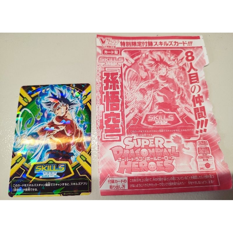 七龍珠 VJMP 2024.1孫悟空 | 蝦皮購物