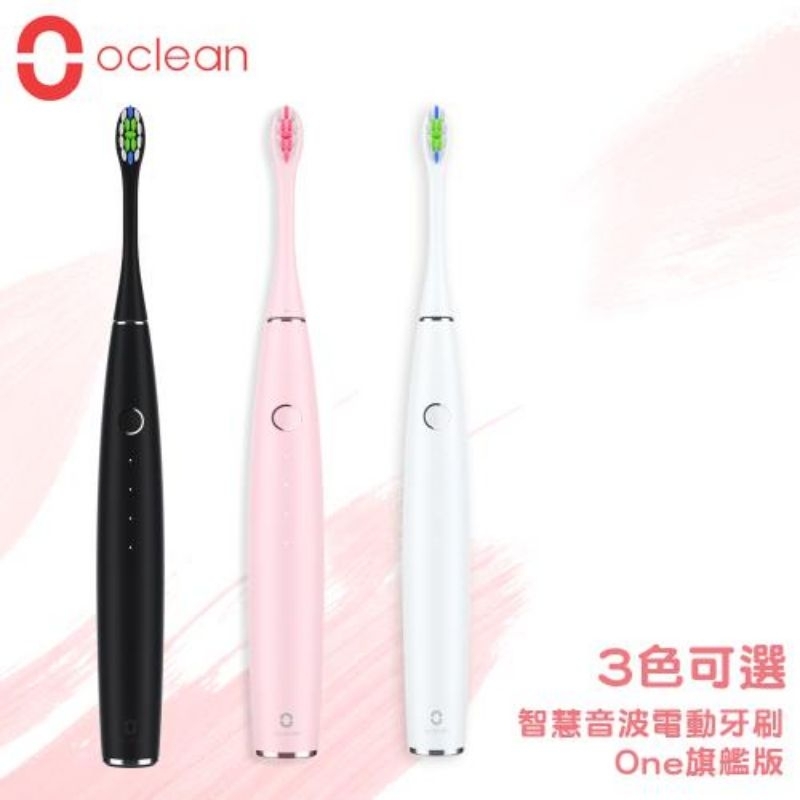 【Oclean 歐可林】ONE旗艦款 APP智能聲波 音波電動牙刷(珍珠白/粉) | 蝦皮購物