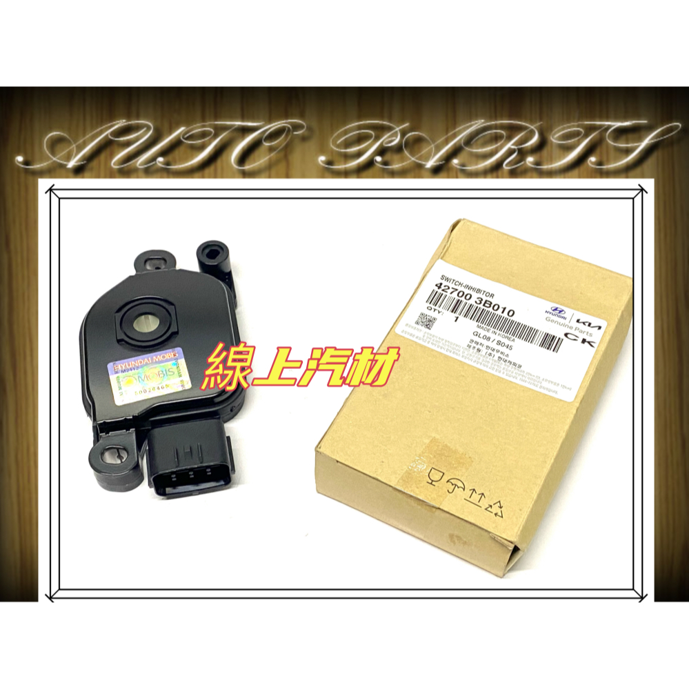 正廠件 檔位開關/42700-3B010 IX35 10- 其他車款歡迎詢問 | 蝦皮購物