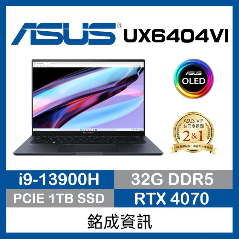 ASUS Zenbook Pro 14 OLED UX6404VI (UX6404VI-0022K13900H)筆電 黑 | 蝦皮購物