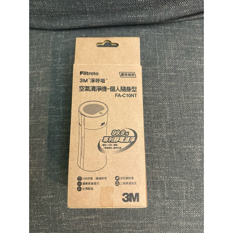 3M 淨呼吸 空氣清淨機 個人隨身型 FA-C10NT 汽車可用 車用 辦公室 清淨機 小型 過濾空氣 | 蝦皮購物