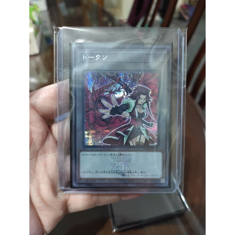 （含卡夾）遊戲王 TOKEN 代幣 十六夜&玫瑰龍 衍生物 QCDB-JPT14 半鑽 | 蝦皮購物