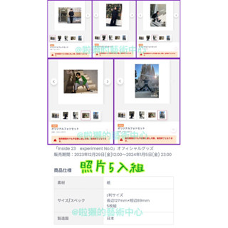 啦獺的藝術中心｜（餘1 ）預購 龜梨和也Inside 23 experiment No.0 資料夾 照片 組合 | 蝦皮購物