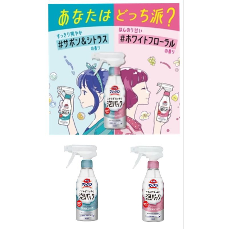 日本 KAO 免刷洗 馬桶 泡沫 清潔劑 300ml 補充包 660ml | 蝦皮購物