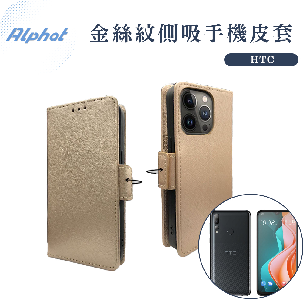 金絲紋 側吸式 手機皮套 HTC D10 lifestyle . D10 pro . D10 掀蓋 皮套 | 蝦皮購物