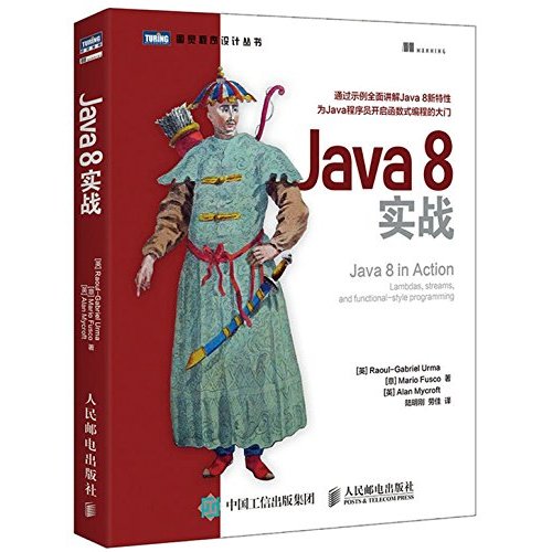 Java 8 實戰 (Java 8 In Action) 厄馬(Raoul-Gabriel Urma), 弗斯科(Mar | 蝦皮購物