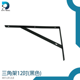 【東門子】掛牆式層架 層架板 固定支架 L型支架 MIT-LR12LB DIY 牆壁置物架 層板架 L型支架 層架板 | 蝦皮購物