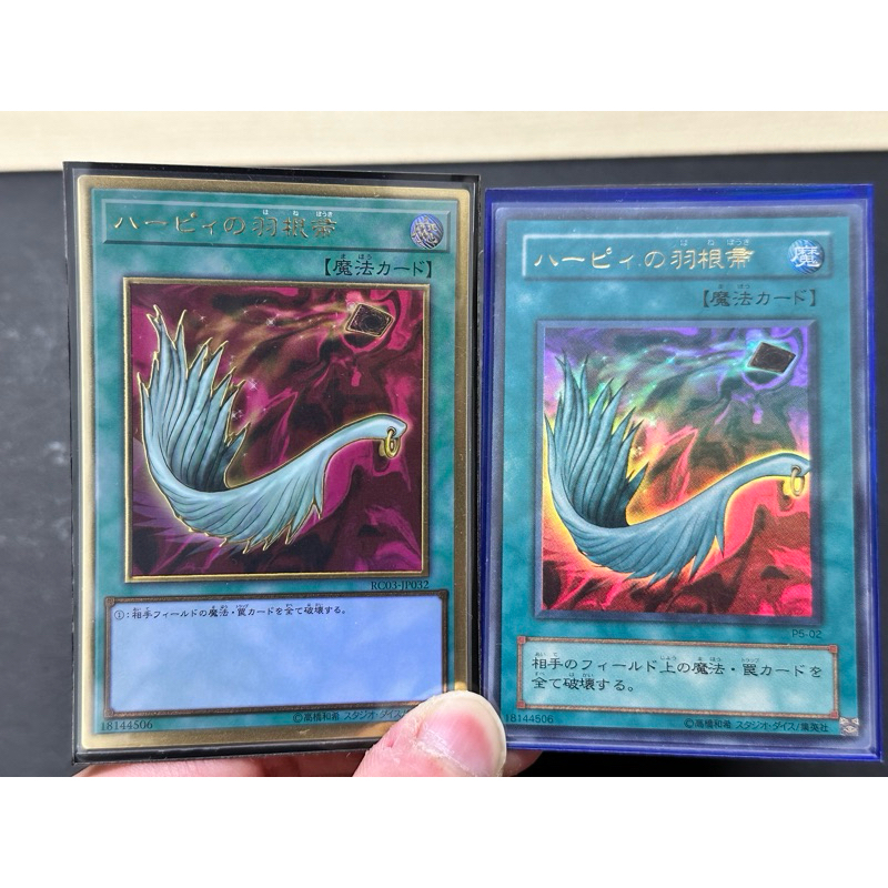 遊戲王 RC02-JP032 & P5-02 羽毛掃 (兩張一起賣喔) | 蝦皮購物