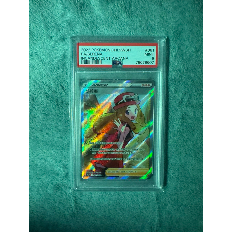中文版ptcg 莎莉娜sr寶可夢鑑定卡 081/068 psa9鑑定卡 | 蝦皮購物