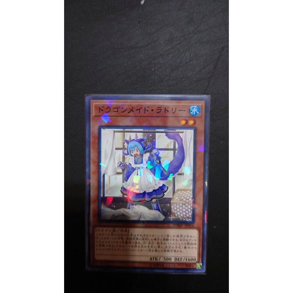 [ PM本舖 ] 日版 遊戲王 DBMF-JP016 龍女僕 洗衣女 碎鑽 | 蝦皮購物