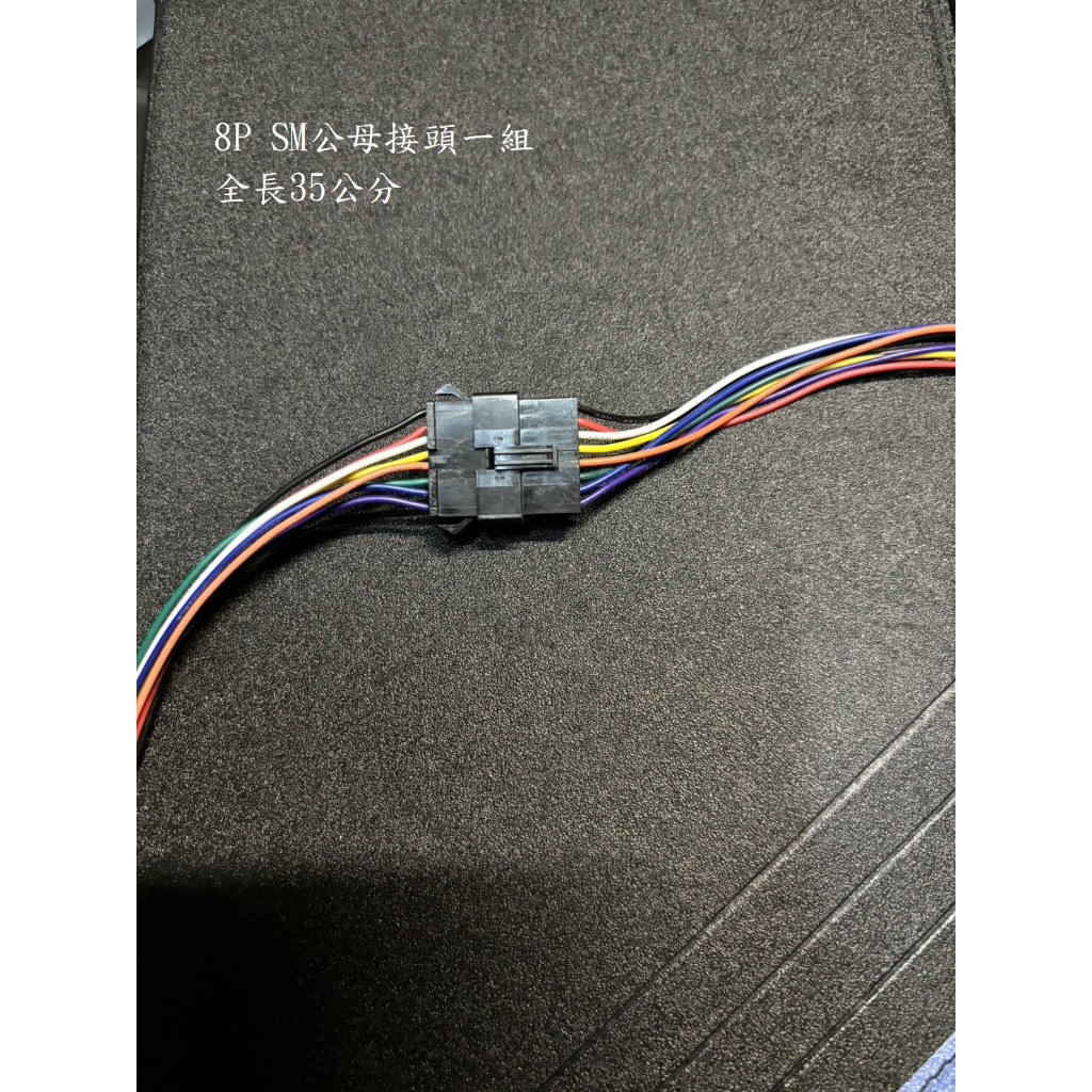 SM 快速接頭 2P 3P 4P 5P 6P 7P 8P 9P 10P LED 公母插頭 電源線 連接線 對接線 A25 | 蝦皮購物