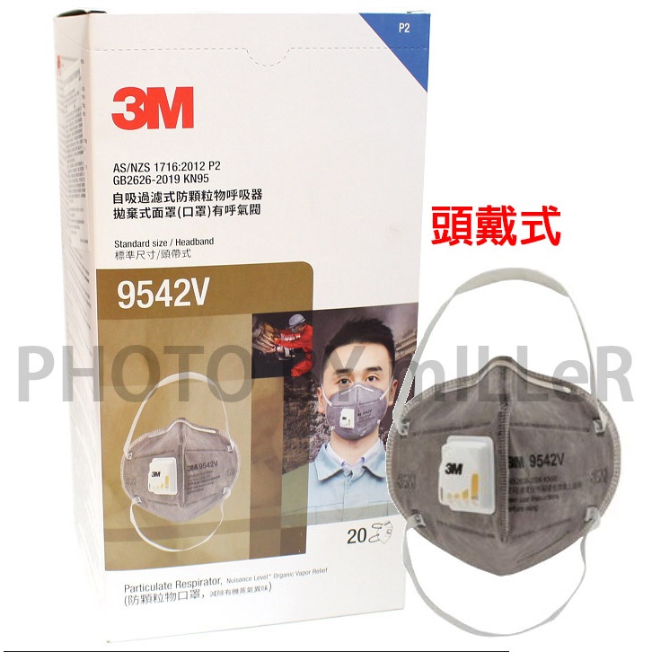 【含稅-可統編】3M 9542 9542V KN95/P2等級活性碳口罩 拋棄式折合防塵口罩 防異味 頭戴式 | 蝦皮購物