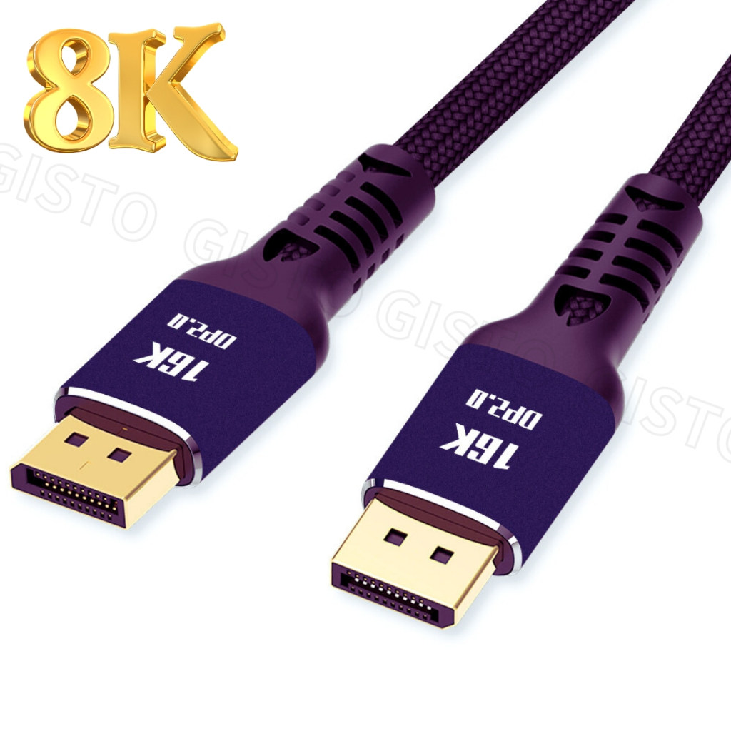 [8K強韌編織線]DP 線 DP線 DP2.0 DP 8K 4K 轉接線 傳輸線 影音 投影機 電視 筆電 轉接 5M | 蝦皮購物